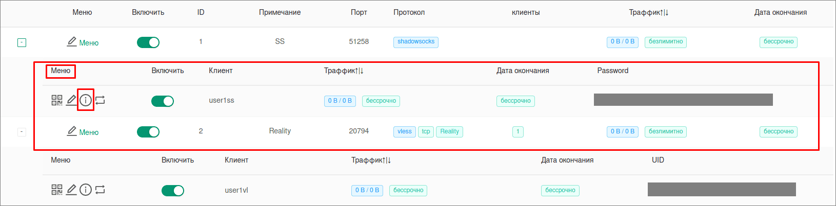 3X-UI VPN на сервере: простая установка и настройка [Гайд]